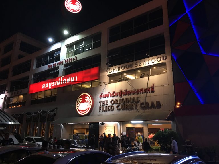 Somboon Seafood Restaurant Ratchada | Thaim Line Bkk(タイムライン バンコク)