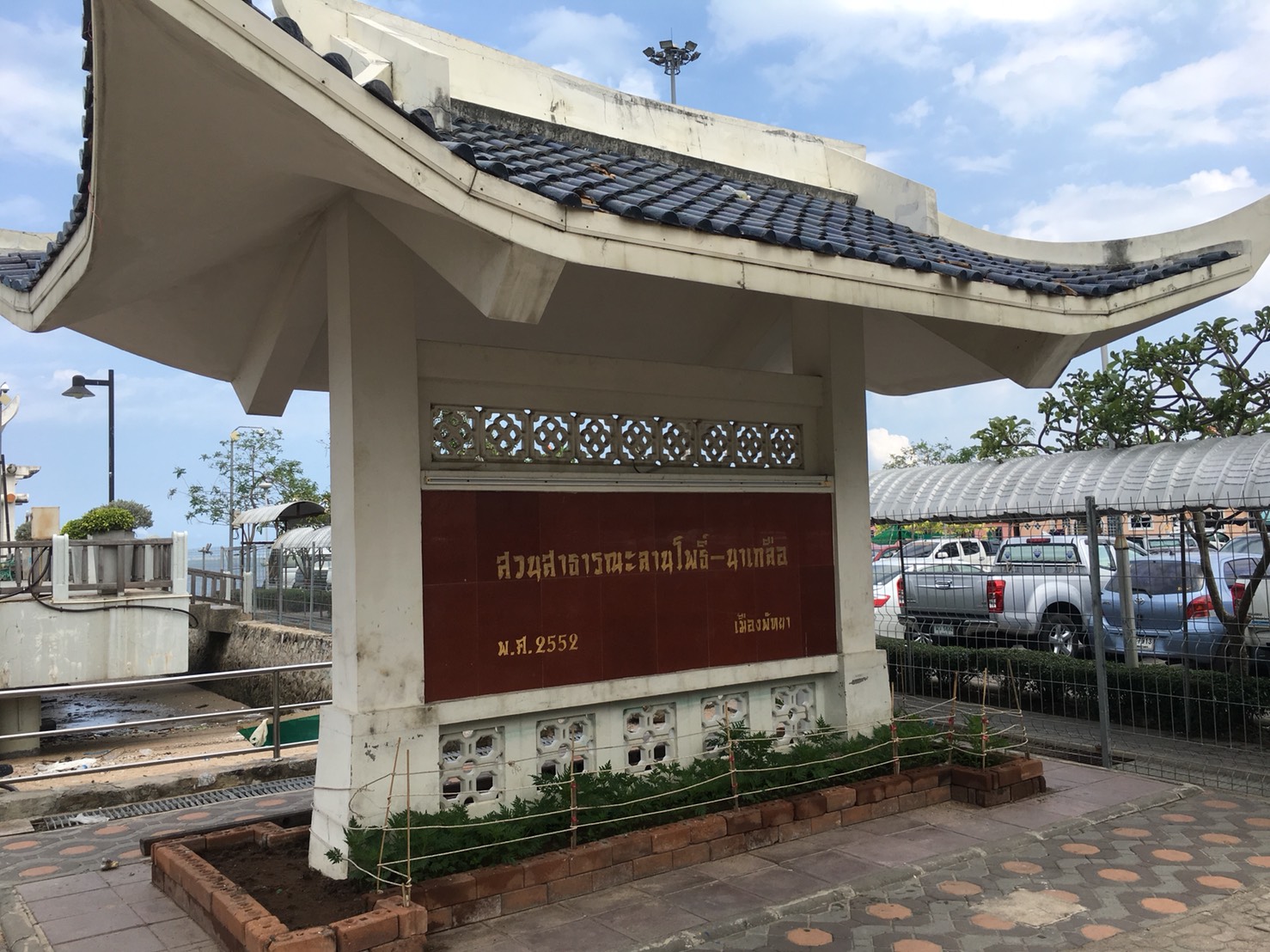 パタヤ観光 ランプ―公園(Lan Pho Naklua Park)ナクルア市場の隣｜Thaim Line Bkk(タイムライン バンコク)